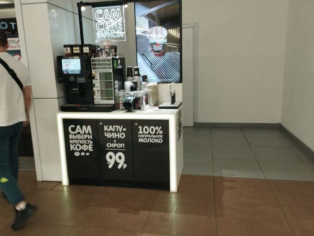 Kahve otomatı Сам себе бариста, Syktivkar, foto