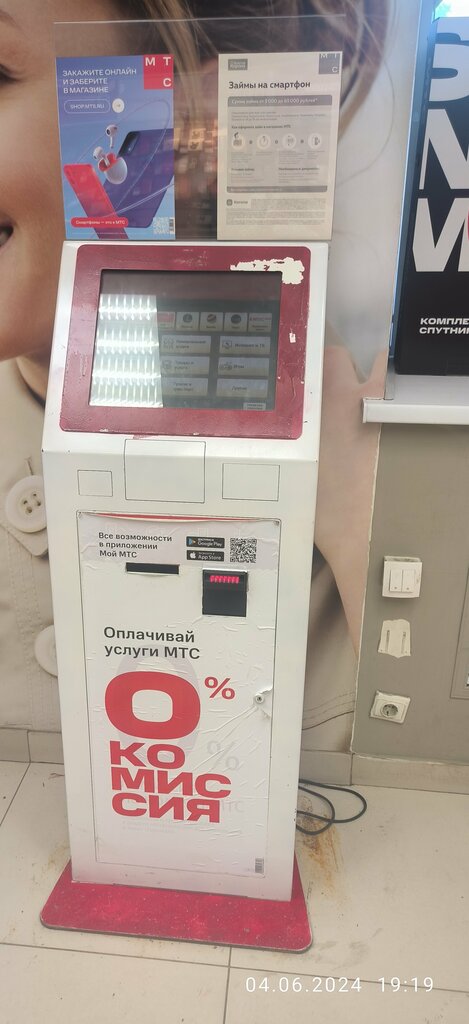 Para transferleri Золотая Корона, Yekaterinburg, foto