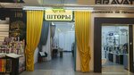 Арт плэй (Cimirazieva Street No:123к1), perde ve korniş üreticileri  Minsk'ten