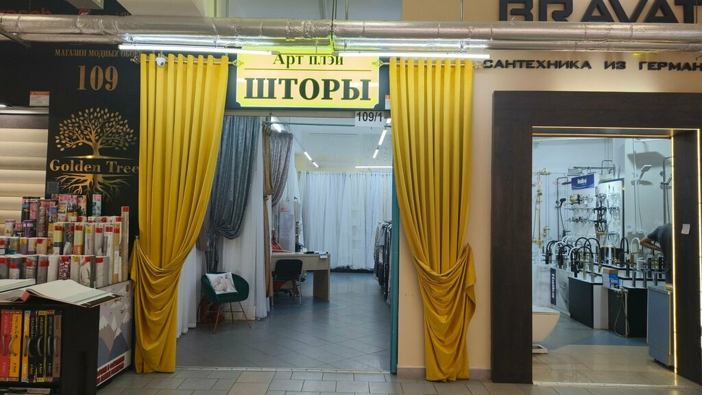 Perde ve korniş üreticileri Арт плэй, Minsk, foto