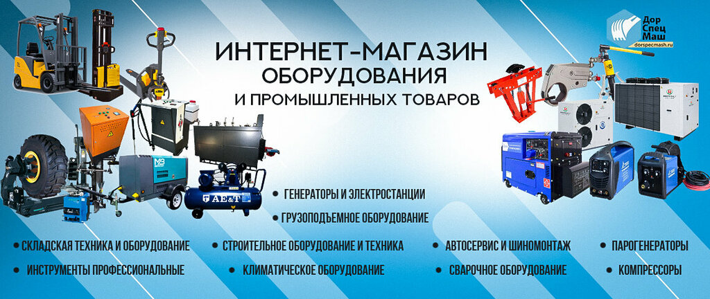 Sanayi ekipmanları firmaları Dorspecmash, Çeliabinsk, foto