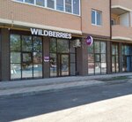 Wildberries (ulitsa Kirova No:101литО), teslimat noktası  Krymsk'ten