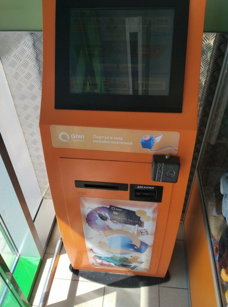 Ödeme terminali Payment terminal, Krasnodar, foto
