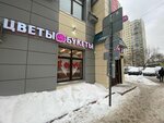 Cveti Buketi (3rd Pochtovoye Otdeleniye Street No:77, Gorodok B Microdistrict), çiçekçiler  Liubertsy'den