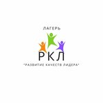 Rkl (Lenina Avenue No:131), yaz kampı  Obninsk'ten