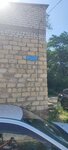 Табак+ (Vokzalnaya ulitsa No:101), tütün, sigara mağazaları  Mikhaylovsk'tan