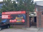 Voltonastana (Bauyrjan Momyşūly dañğyly No:22/13), akümülatör ve şarj cihazları  Astana'dan