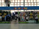 Childrenы (Suvorova Street No:92к3), çocuk giyim mağazaları  Penza'dan