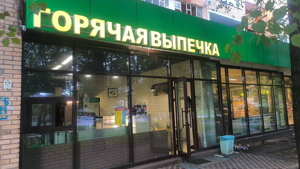 Ekmek fırını Горячая выпечка, Moskova, foto