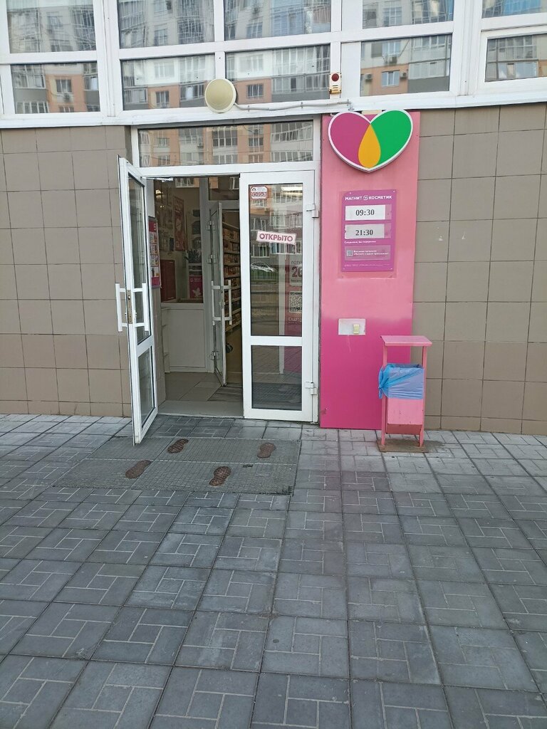Kozmetik ve parfümeri mağazaları Magnit Kosmetik, Orenburg, foto