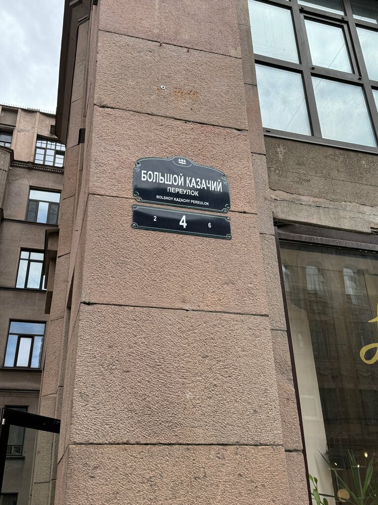 Emanet Qeepl Luggage Storage Points, Saint‑Petersburg, foto