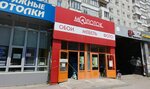 Твой выбор (Nikolaya Otrady Street No:1А), seramik fayans  Volgograd'dan
