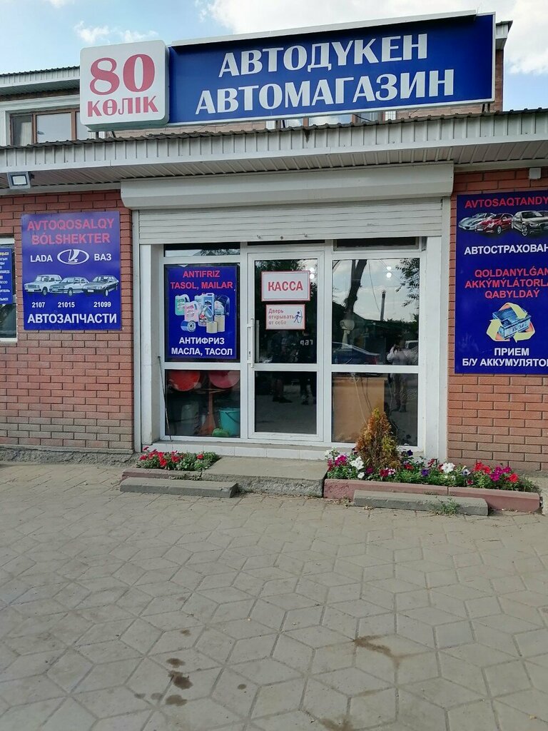 Jant ve lastikçiler 80 Kolіk, Aktöbe, foto