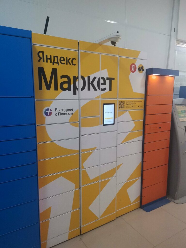 Parsel otomatı Yandex Market, Novosibirsk, foto