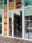 Ремни (Irchi Kazaka Street No:122/1), tuhafiyeler  Makhachkala'dan