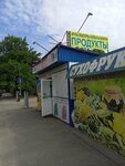 Продукты (Vokzalnaya ulitsa No:17Б), market  Stavropol'dan