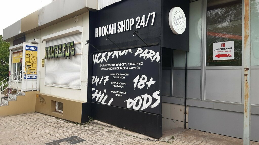 Elektronik sigara satış noktaları NickPack&Par'Nick, Habarovsk, foto