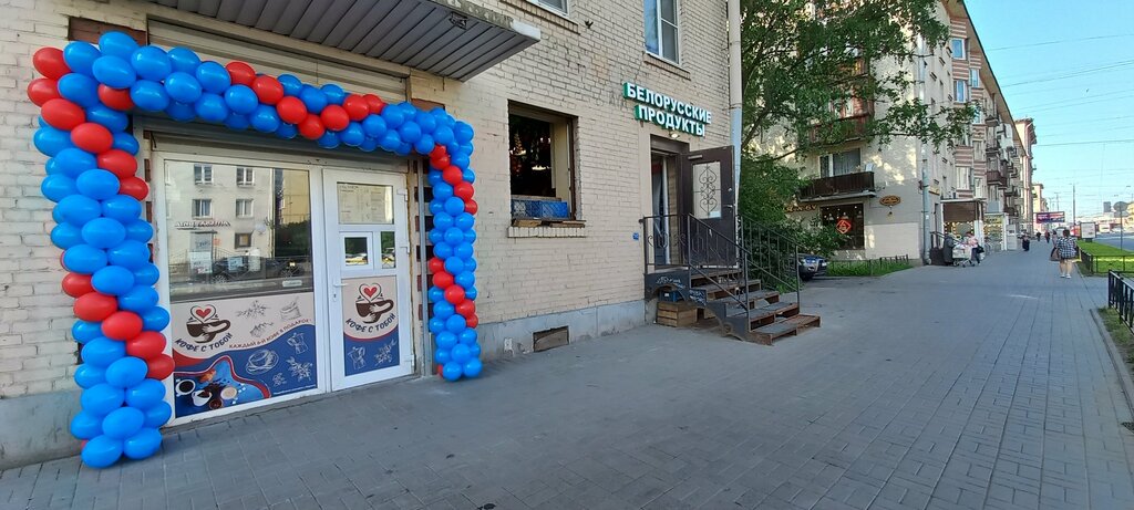 Al götür kahve Кофе с тобой, Saint‑Petersburg, foto