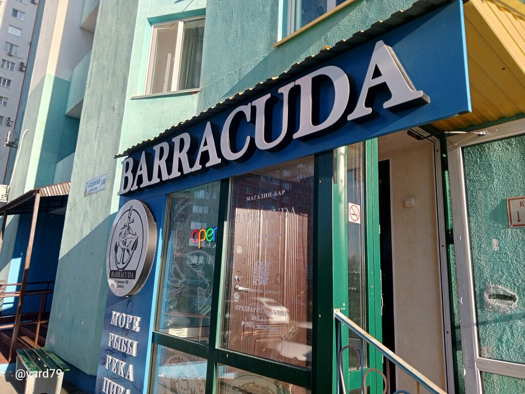 Bar Барракуда, Samara, foto