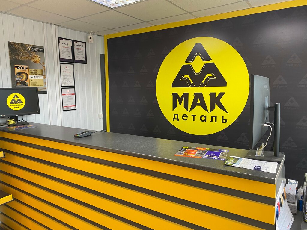 Otomobil yedek parçaları Mak Detal, Şahty, foto