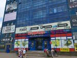 Фиджи (Pushkinskaya Street No:165), giyim mağazası  Izhevsk'ten