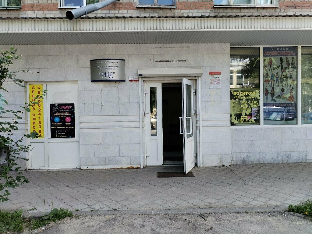 i̇nsan kaynakları şirketleri Centr oformleniya Dostavka, Voronej, foto