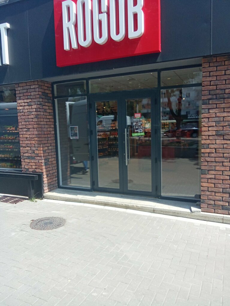 Market Rogob Foodmart, Kişinev, foto