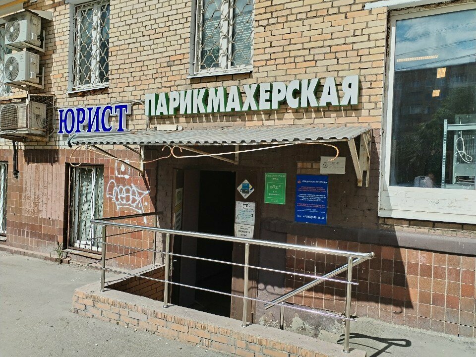 Hukuk büroları ДП, Moskova, foto