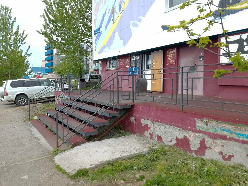 Noterler Нотариус Фролова М.О., Petropavlovsk, foto