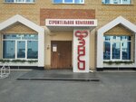 Фэнси (Gazovikov Street No:33к1), i̇nşaat firmaları  Tiumen'den