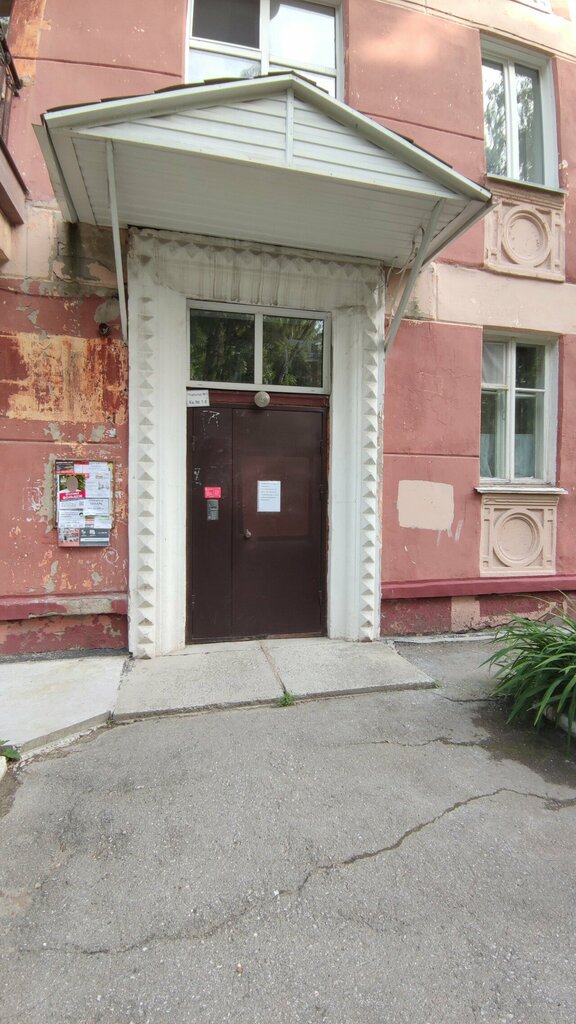 Kozmetik ve parfümeri mağazaları Пробиотики Сибири, Novosibirsk, foto