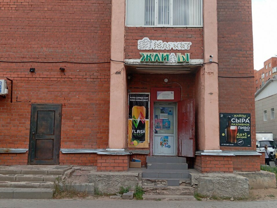 Mini-market Zhaily, Astana, foto