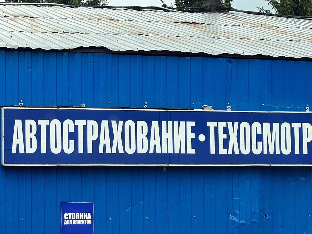 Otomobil servisi Avtoservis X-drive, Pavlovski Posad, foto