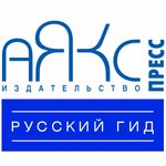 Ayax-Press (Masterkova Street No:4), yayınevleri, yayıncılar  Moskova'dan