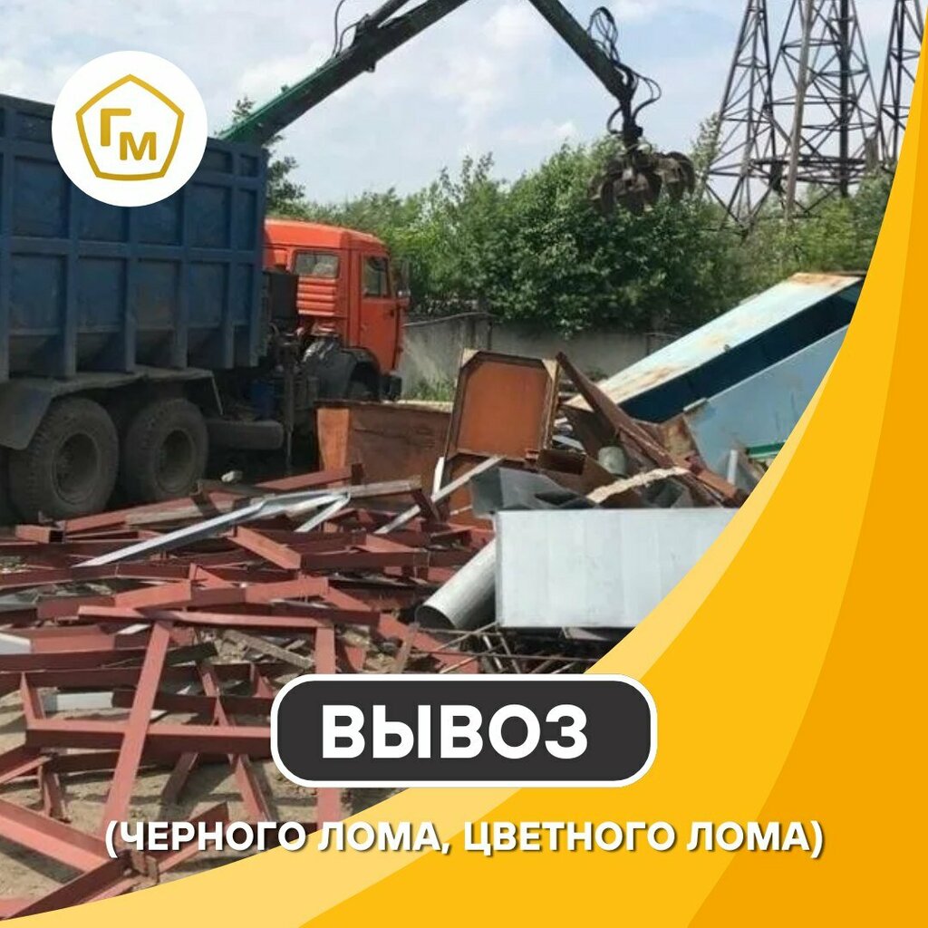 Hurda metal alımı Gildiya Metallistov, Saint‑Petersburg, foto