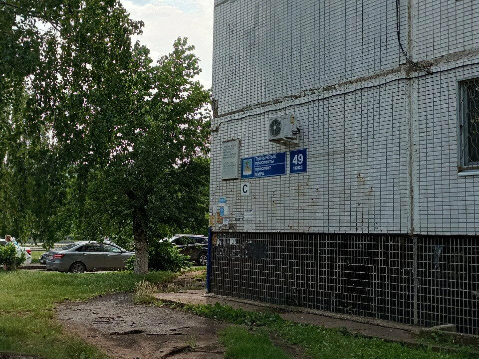 Su filtreleri Аквафор, Naberejniye Çelny (Yar Çallı), foto