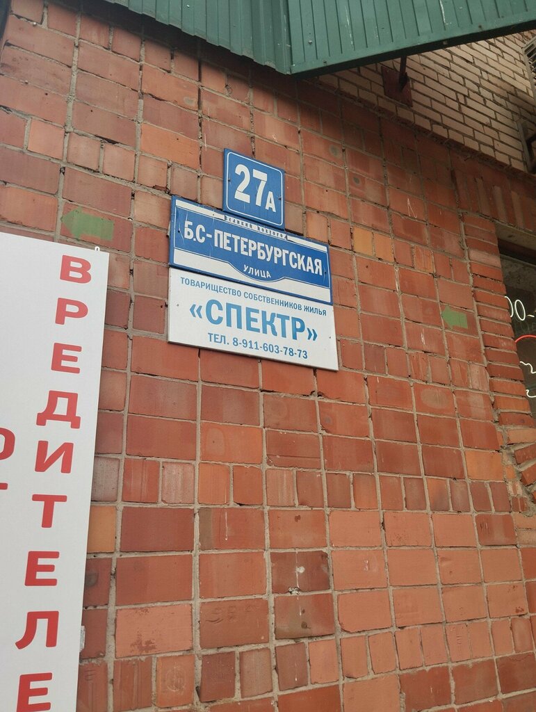 Güvenlik ve alarm sistemleri Монтажно-сервисная компания Первый сервис, Velikiy Novgorod, foto