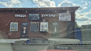 Daiburg (Tula Region, rabochiy posyolok Zaokskiy, ulitsa Polenova), fast food  Tulskaya oblastından