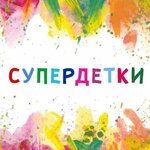 Супердетки (ulitsa Kooperatsii No:141/2, stanitsa Leningradskaya), çocuk giyim mağazaları  Krasnodarski krayından