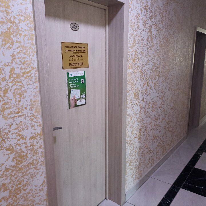 Sigorta şirketleri Страховой брокер, Gorno‑Altaysk, foto