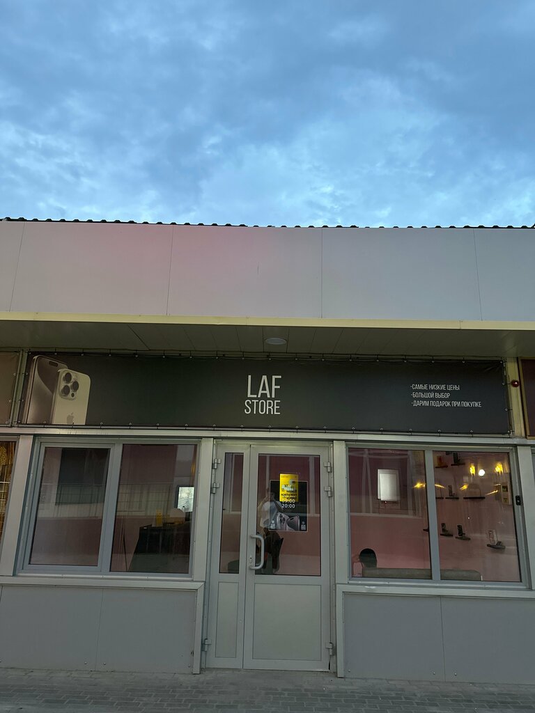 Elektronik eşya mağazaları Laf Store, Balakovo, foto