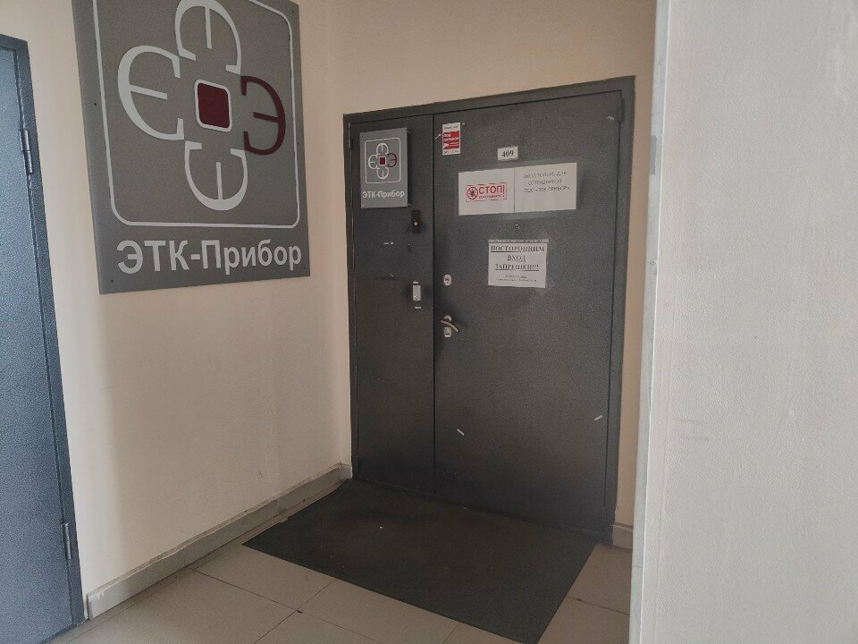 Kontrol-ölçüm cihazları firmaları ETK-Pribor, Moskova, foto