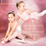 Ballet73 (Geroyev Sviri Street No:5А), dans okulları  Ulyanovsk'tan