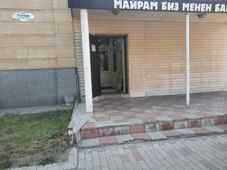 Kutlama ürünleri Chip n Dale, Bişkek, foto