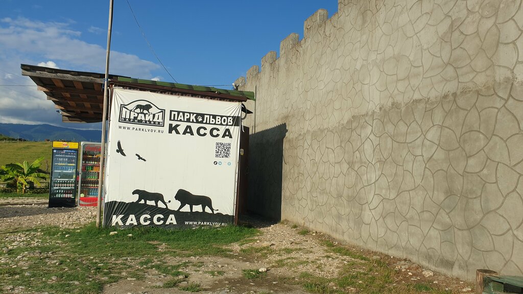 Motosiklet pisti Трек Прайд, Gudauta Bölgesi, foto