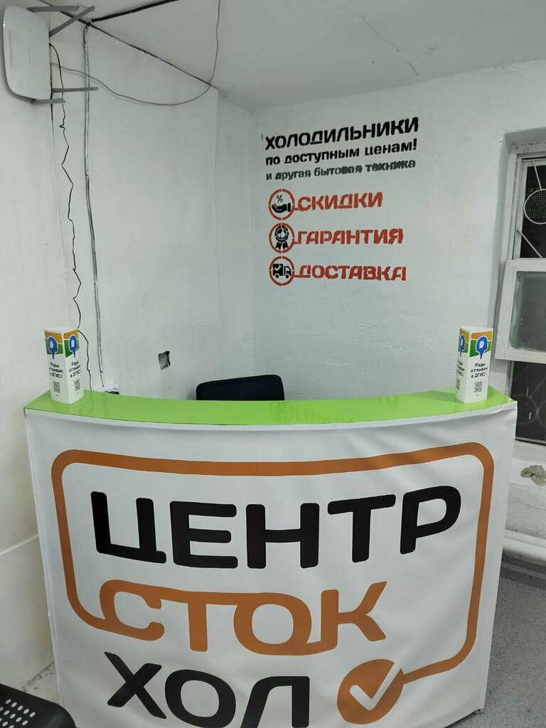 i̇kinci el eşya alımı ЦентрСтокХол, Yekaterinburg, foto