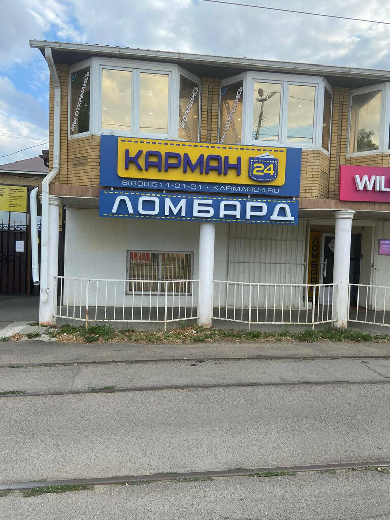 Rehincilik Karman 24, Stavropolski krayı, foto