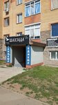 Yoga studio (No:6, Lesnaıa Polána shaǵyn aýdany, Qosshy), yoga stüdyosu  Akmola eyaletinden