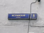 Securitylab (Molodogvardeyskaya Street No:8к1), güvenlik ve alarm sistemleri  Moskova'dan
