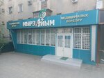 Мырза Айым (Jenishbek Shamshiev street No:16А), poliklinikler  Osh'tan